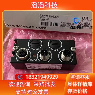 现货MS34103 Leuze  劳易测传感器 通讯接口模块