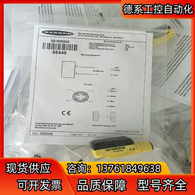 全新原装邦纳 QS186EBQ8 有40个