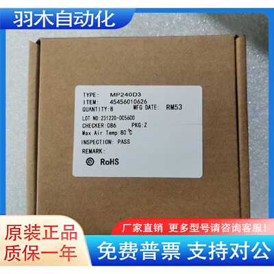 询价快达CRYDOM固态继电器MP240D3MP240D4