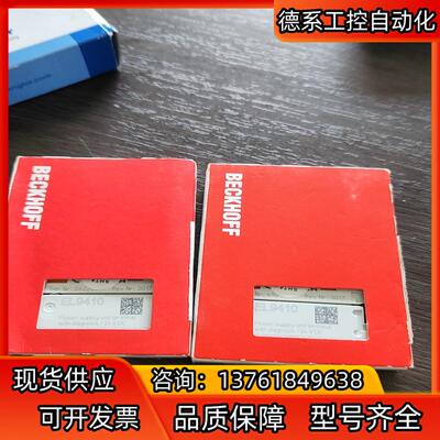 BECKHOFF倍福EL9410全新原装