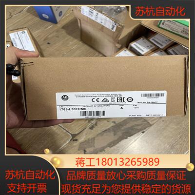 1769-L30ERMS 原装现货多  实价实物议价