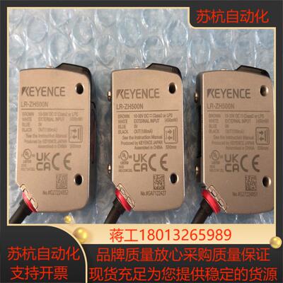 基恩士激光传感器 LR-ZH500N 原装正品短线功能