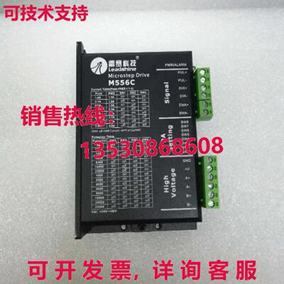 原装供应LEADSHINE M556C 步进驱动器 带 D57CM31-4A 混合步进电