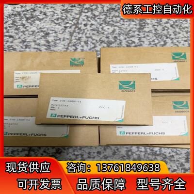 全新原装倍加福PEPPERLFUCHS 低频读码头 I