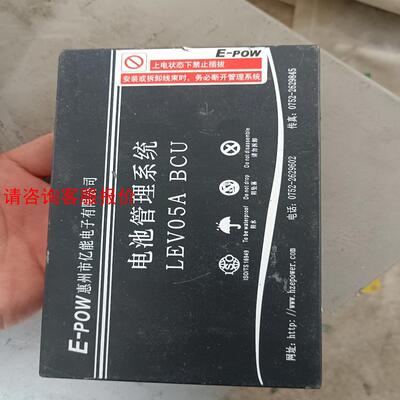 亿能电池管理系统:LEV05A BCU 从板-01-22S
