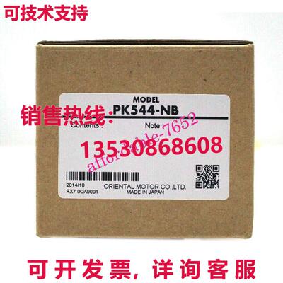 原装供应OrientaImotor VEXTA 发动机 PK544-NB