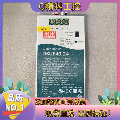 现货台湾明纬电源DBUF40-24