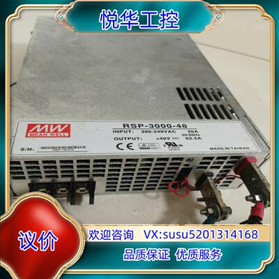 台湾明纬开关电源RSP-3000-48 3000W 48V6议价
