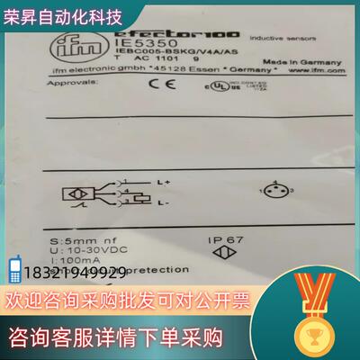 现货易福门ie5350接近开关