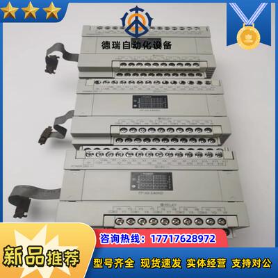 原装正品PLC控制器FP-X0 E40RD AFPX0E议价