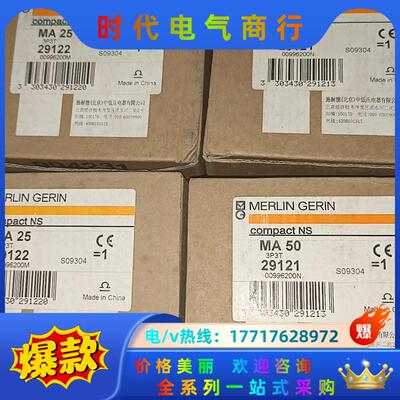MERLIN GERIN 梅兰日兰脱扣器 MA25议价