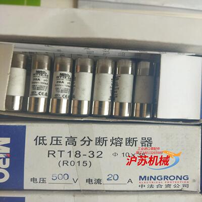 RT18-32浙江茗熔熔断器RT18-32(RO15) 20