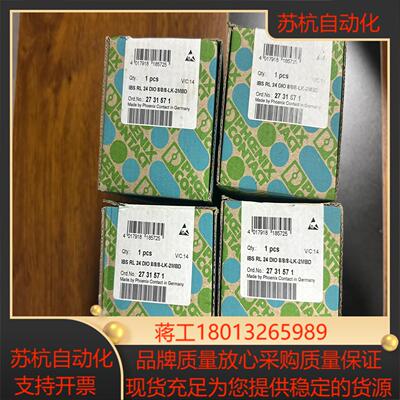 菲尼克斯模块2731571 IBS RL 24 DIO 8