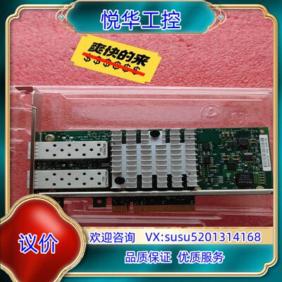 原装intel 82599 双口万兆光纤网卡 X520-DA2议