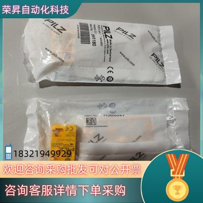 现货541180全新pilz