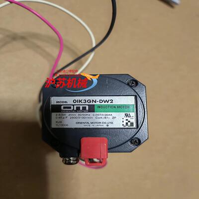 OM东方电机OIK3GN-DW2全新出