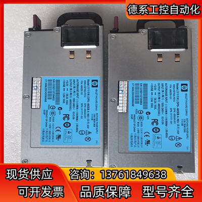 HP DL380P G6 G7 G8电源499249-001