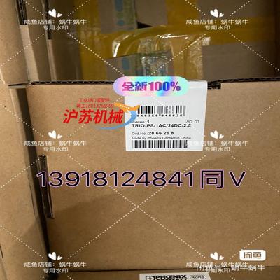 2866268  TRIO-PS/1AC/24DC/ 2.5