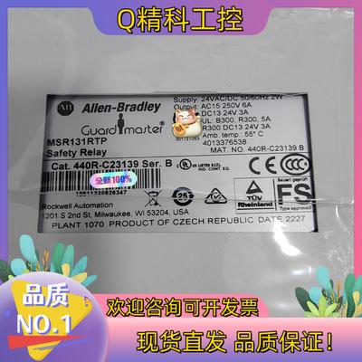 现货罗克韦尔继电器MSR131RTP 440R-C23139原装