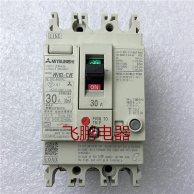 进口漏电断路器NV63-CVF3P 10A 20A 30A 40A 50A 60A议价