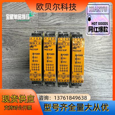 皮尔兹777302安全继电器PNOZ X2.8P全新原装正品
