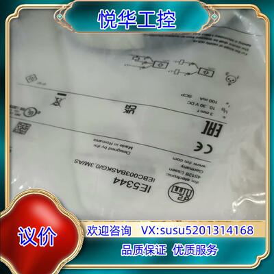 原装全新原装德国IFM易福门IE5344电感式接近开关传感器IE议价