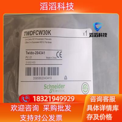 现货扩展模块链接线缆3米 TWDFCW30K