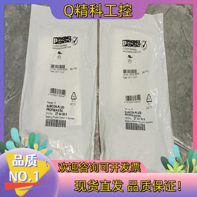 现货全新菲尼克斯2744380subcon-plus-prof