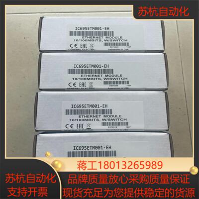 IC695ETM001 GE 全新原装 现货议价