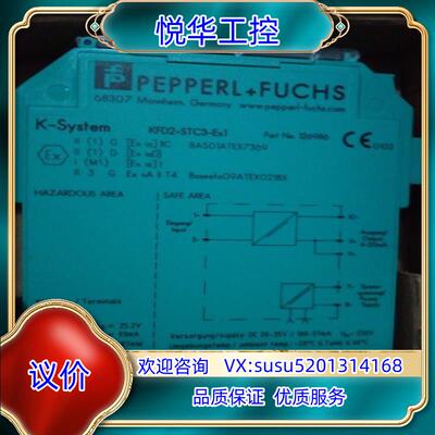 KFD2-STC3-EX1全新原装正品倍加福安全栅，议价