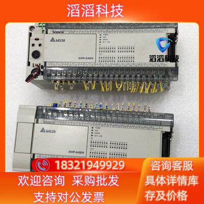 现货台达PLCDVP64DVP64EH00T2成色
