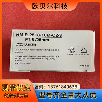 大恒HN-P-2518-10M-c231000万工业镜头