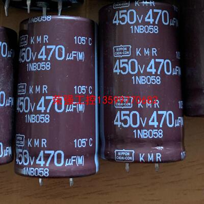 【荣强工控】黑金刚电解电容450V470UF  50×35 5个，