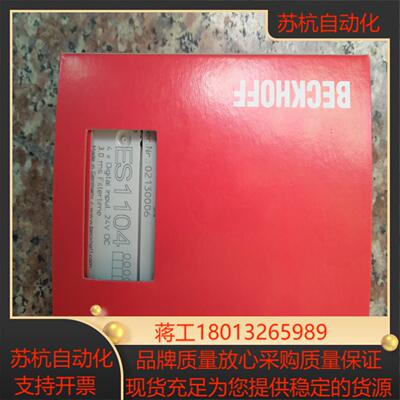 倍福BECKHOFF模块ES1104  议价出