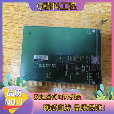 现货LUTHER & MAELZER ISA-LCM V1.0成