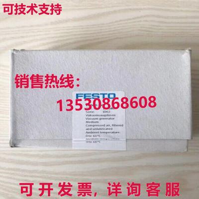 供应原装Festo VADMI-140 162509 真空发生器    VADMI140