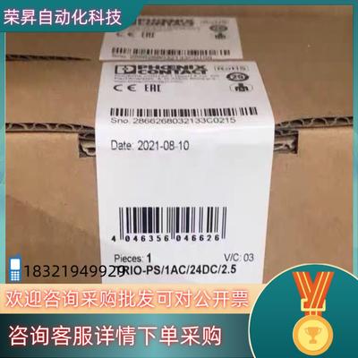 现货2866268菲尼克斯开关电源TRIO-PS1AC24D
