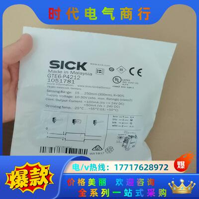 SICK西克GTE6-P4212全新原装正品1051781议价