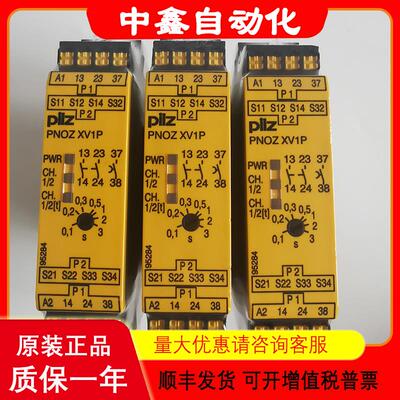 PNOZ XV1P C 777601 787601PILZ安全继电器议价