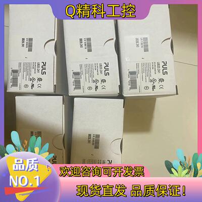 现货UB20.241普尔世开关电源PULS全新原装
