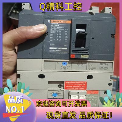现货漏电保护开关 NS100N  4P 100A