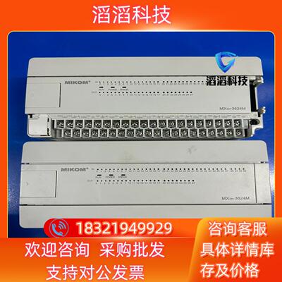 现货麦科MX1H-3624MT正常成色功能