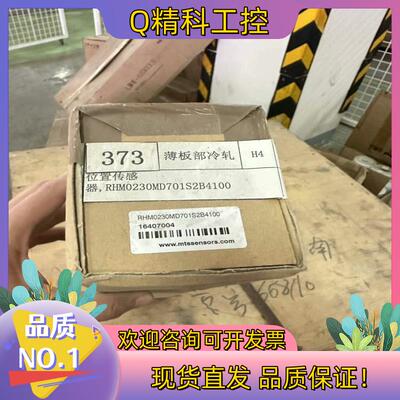 现货RHM0230MD701S2B4100全新