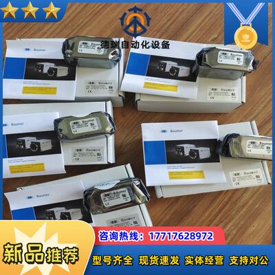 堡盟Baumer相机EXG5011012594全新原装正品议价