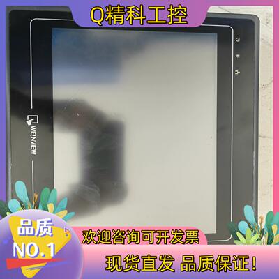 现货威伦触摸屏MT6100i  V2WV
