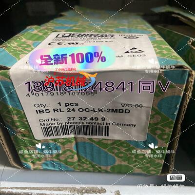 2732499   IBS RL 24 OC-LK-2MBD