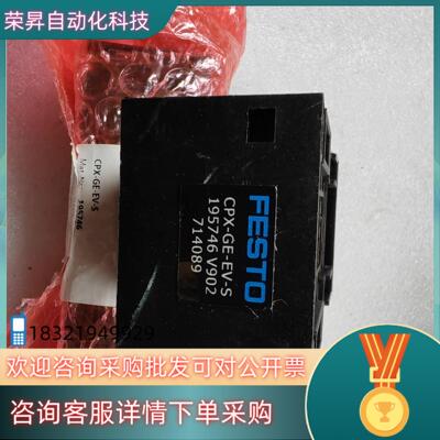 CPX-GE-EV-S 195746 FESTO底座互连模块