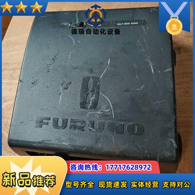 FURUNO DFF-3D古野网络多波束声纳。议价
