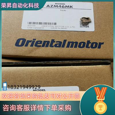 现货AZM46MK  东方马达原装 11