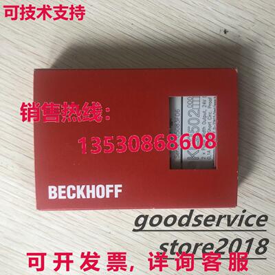 原装供应BECKHOFF KL2502 数字模块逻辑控制器